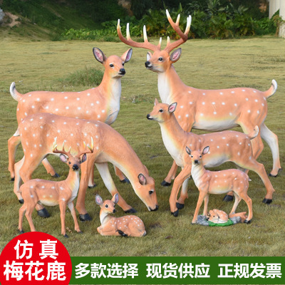 户外仿真梅花鹿玻璃钢庭院公园林动物园小区动物雕塑景观装饰摆件