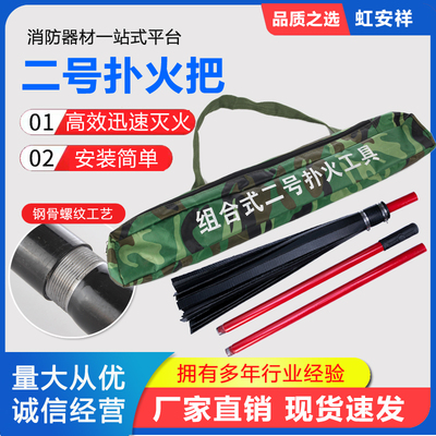 森林消防组合式二号扑火工具 便携式消防灭火拍打火鞭 可拆卸