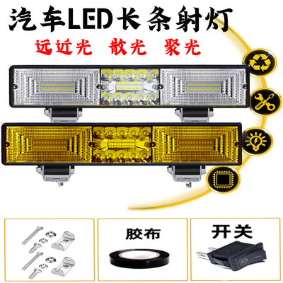 LED长条灯超亮12v24伏货车射灯