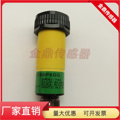 S18SN6DQ物体感应传感器