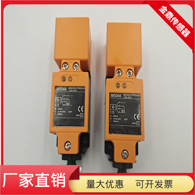 IM5044四针接插件PNP常开或常闭