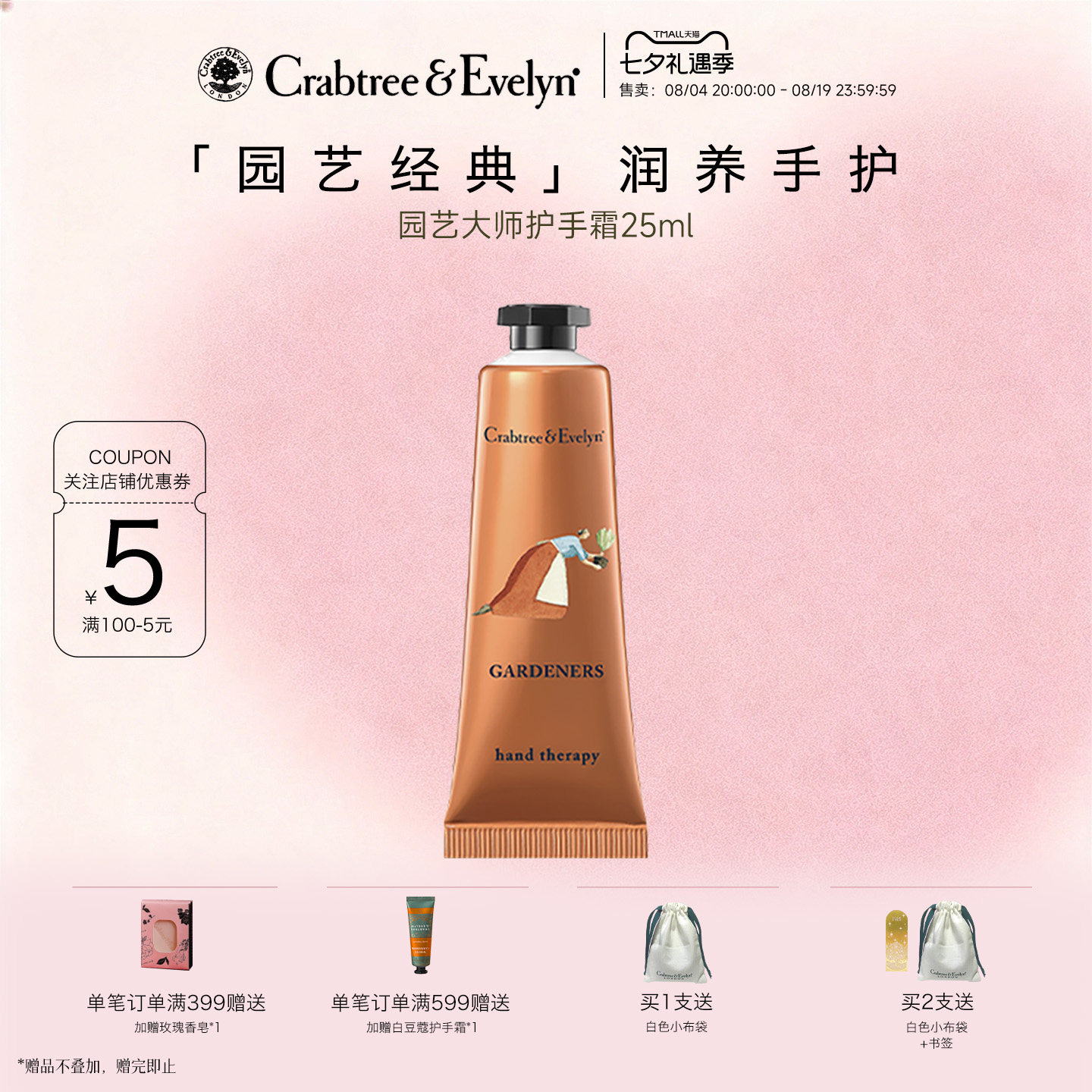 瑰珀翠CE护手霜经典园艺大师护手霜女香氛保湿滋润小支便携润手霜