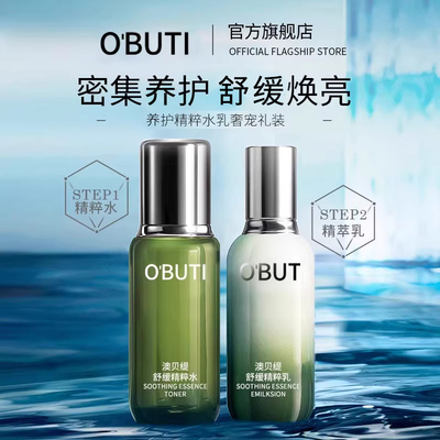 【精粹水乳套装】 精粹乳120ml+精粹水150ml 抛光清爽不粘腻