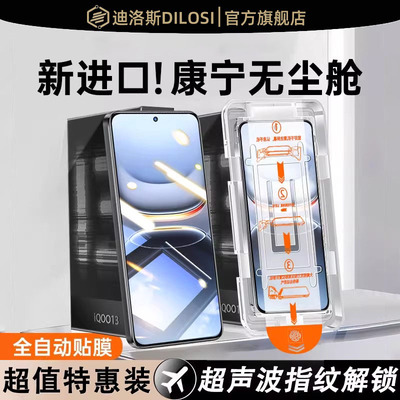 适用iqoo13neo10neo9spro+钢化膜