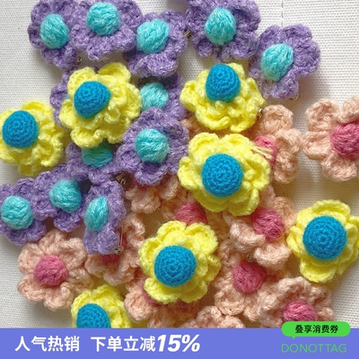 温暖风编织胸针小花花