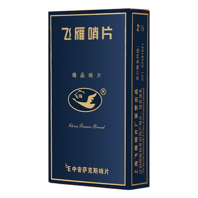 国产上海飞雁哨片正品哨片