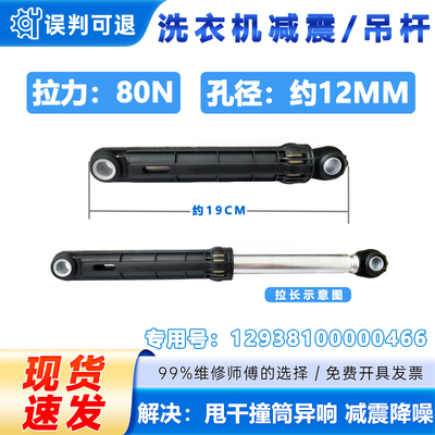 适用TD80-1416WMIDG小天鹅BVL1G100TG6比利弗洗衣机减震器缓冲器