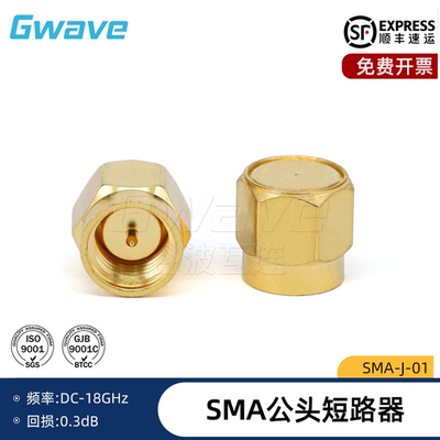 谷波互连 SMA公头射频短路器 DC-18GHz 黄铜镀金 SMA-J-01