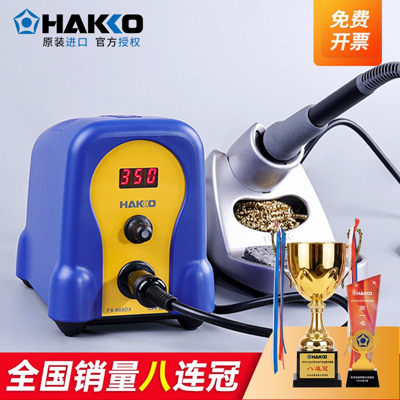 日本白光进口电烙铁FX888D升级hakko焊台FX888DX恒温936焊接洛铁