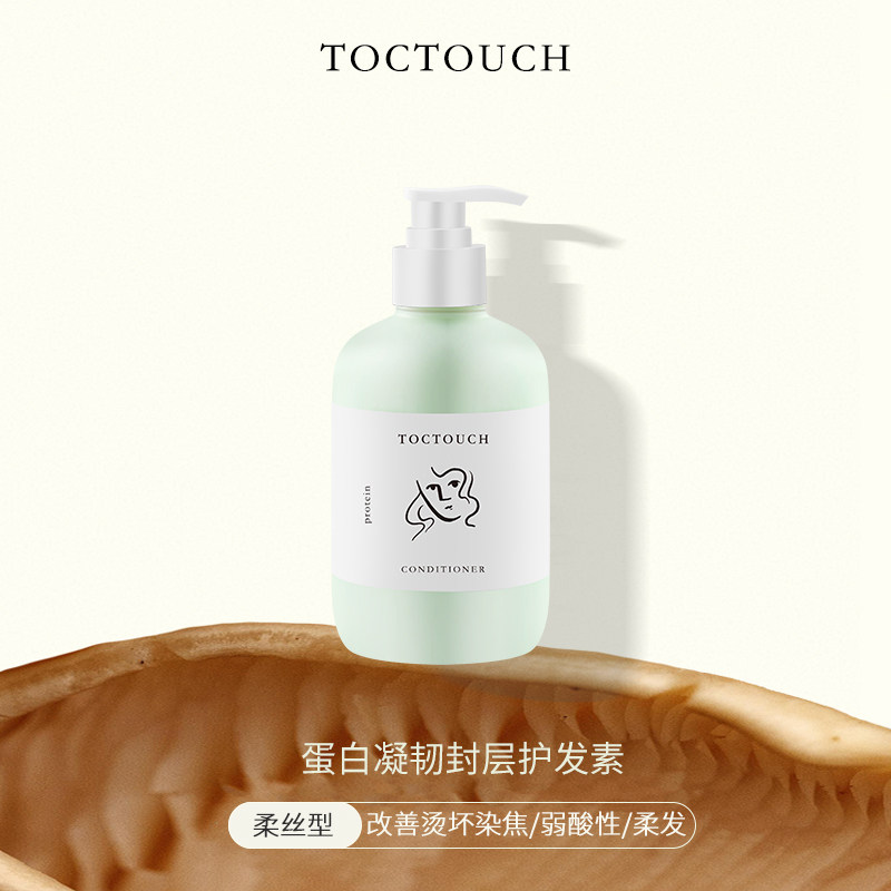 TOCTOUCH护发素青蒿三分钟护发蓬松顺滑干枯毛躁滋润受损沙发福音