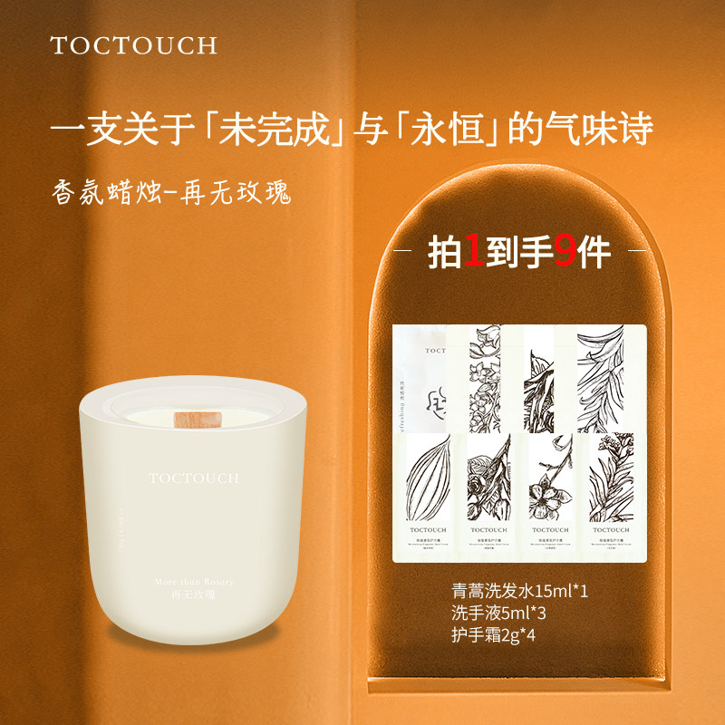 TOC卧室家用香味持久留香淡香再无玫瑰女士香薰