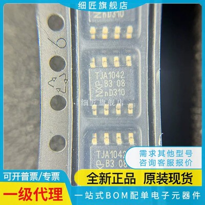 TJA1050T 1020 1021 1040 1042 1044 1055 /N1 A/C/3/CM 118 T2C