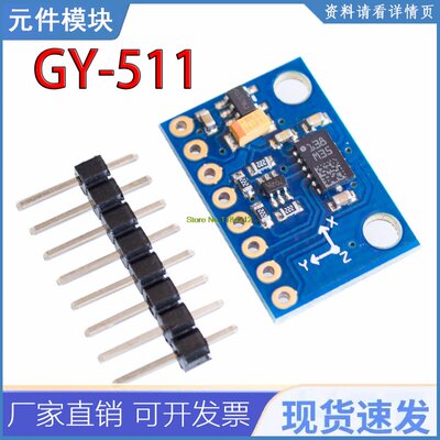 Gy-511 Lsm303dlhc模块电子罗盘3轴加速度计+3轴磁力计模块传感器