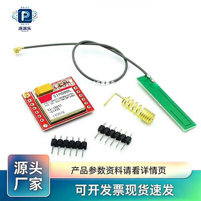 最小的sim800l Gprs Gsm模块microsim卡核心板四频ttl串行端口