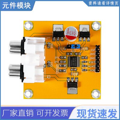PCM5102 DAC解码器I2S播放器组装板32Bit 384K Beyond ES9023 PCM