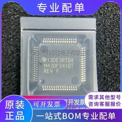 MSP430F2418TPMR MSP430F2418TPM M430F2418T LQFP-64 微控制器