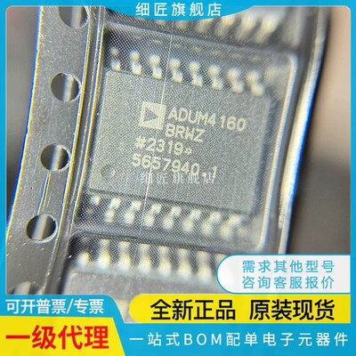 ADUM2402BRWZ/BRW 1411 3160 3301 3400 3401 4160 4223-RL BRIZ
