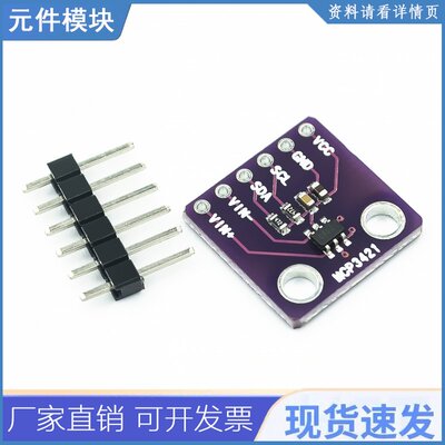 用于 Pickit 串行分析器模块的 Mcp3421 I2c Sot23-6 Delta-sigma
