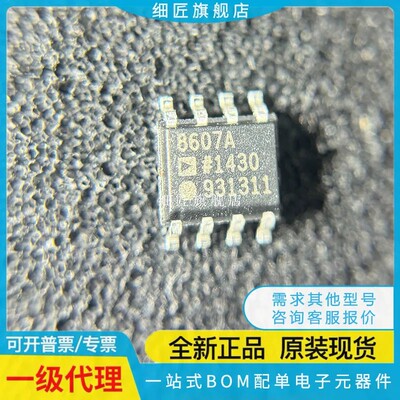 AD8551A 8571A 8607A 8610A AD829A AR ARZ 829J JR JRZ-REEL7