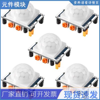 5pcs HC-SR501 Adjustable IR Pyroelectric Infrared PIR Motion