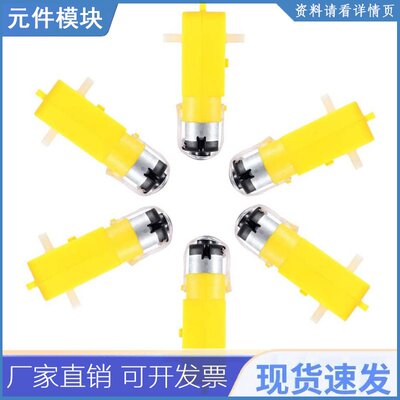 6PCS DC Electric Motor 3V-6V Dual Shaft Geared TT Magnetic G