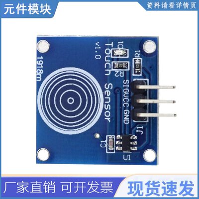 TTP223 Touch Switch Module TTP223B 1 Channel Jog Digital Cap