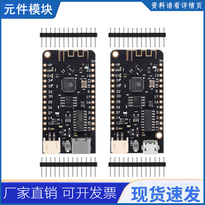 MicroPython开发板V1.0.0 Rev1蓝牙Wifi天线ESP32 Lolin Lite 4MB