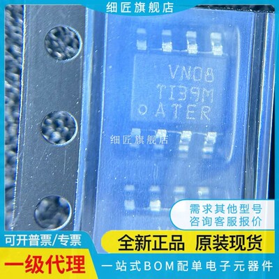 SN75HVD VN 06 07 08 10 11 12 DR VP D 全新原装 SOP8