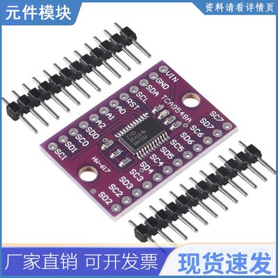 TCA9548A I2C IIC Multiplexer Breakout Board 8 Channel Expans