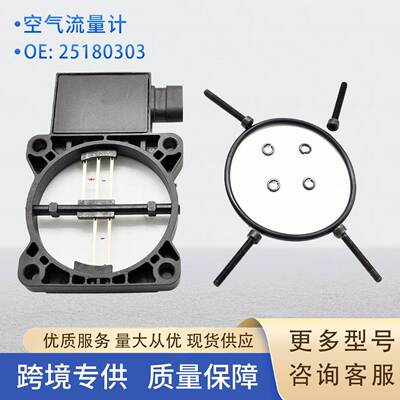 25180303空气流量计传感器MAFSENSOR适用于