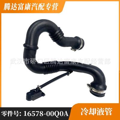 适用雷诺 进气管涡轮增压管 8200470985 16578-00Q0A 93864697