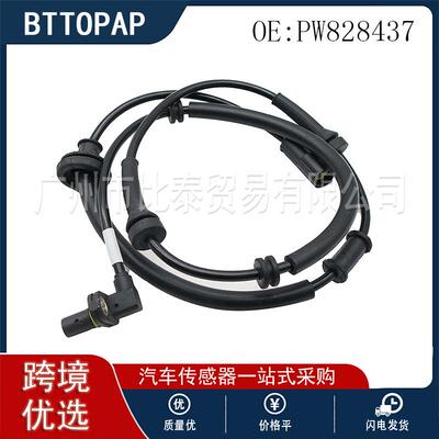 汽车防抱死传感器 PW828437 适用于宝腾江淮车型