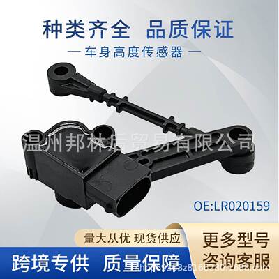 LR020160LR020159适用路虎揽胜高度传感器水平传感器RQH500051