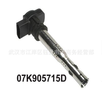 跨境IgnitionCoil适用大众奥迪A6Q5捷达高尔夫帕萨特07K905715D