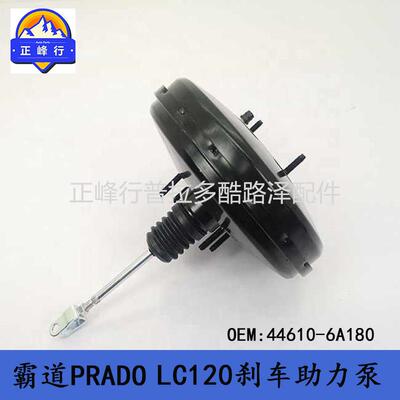 44610-6A180霸道2700PRADO普拉多4000LC120刹车制动助力泵总成
