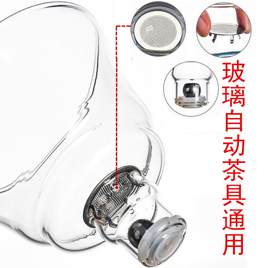 磁吸全自动茶具配件大全懒人玻璃冲茶壶白色硅胶圈钢珠不锈钢滤片
