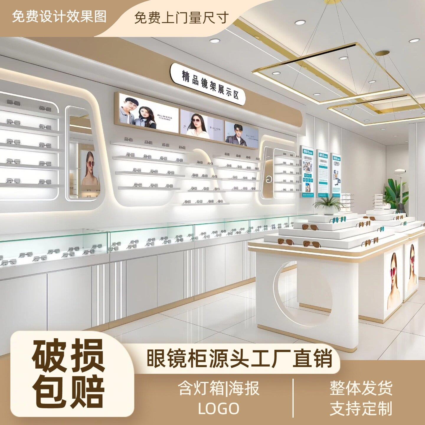 眼镜店展柜太阳眼镜展示柜墨镜柜近视眼镜陈列柜烤漆货架眼镜柜台