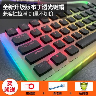 布丁透光键帽闭口字OEM高度130键