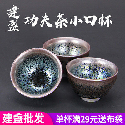 建盏油滴功夫茶杯一口杯