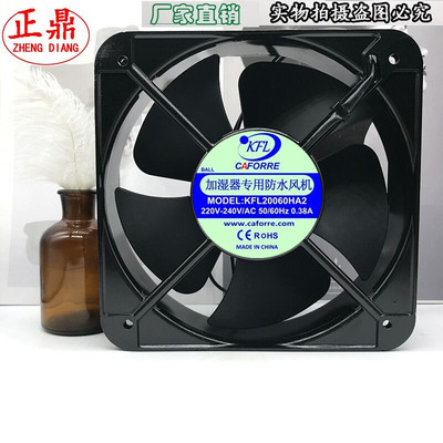 原装 KFL 凯丰利 CAFORRE 220V 0.38A KFL20060HA2 机柜风扇 散热