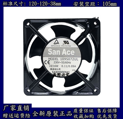 三洋220v进口散热风扇