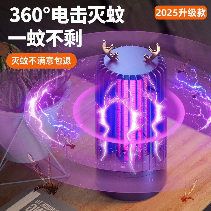 家用室内灭蚊灯诱虫灯人宠共用灭跳蚤虱子电击式驱蚊虫灯