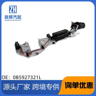 0B5927321L档位传感器0B5DL501适用于奥迪A4A5A6A7Q508-11