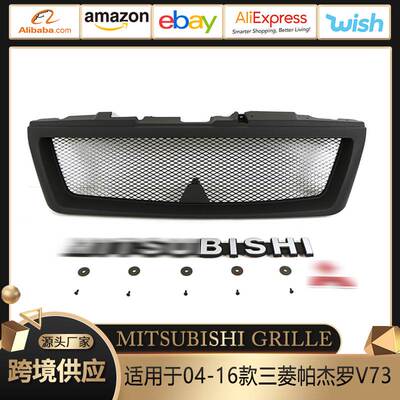 适用于04-16三菱帕杰罗V73中网MITSUBISHI GRILLE保险杠格栅外贸