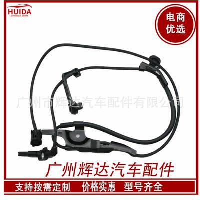 适用于 丰田凯美瑞 右前 ABS传感器 89542-06110 89542-07050