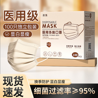 剧集成人医用外科口罩显白显瘦