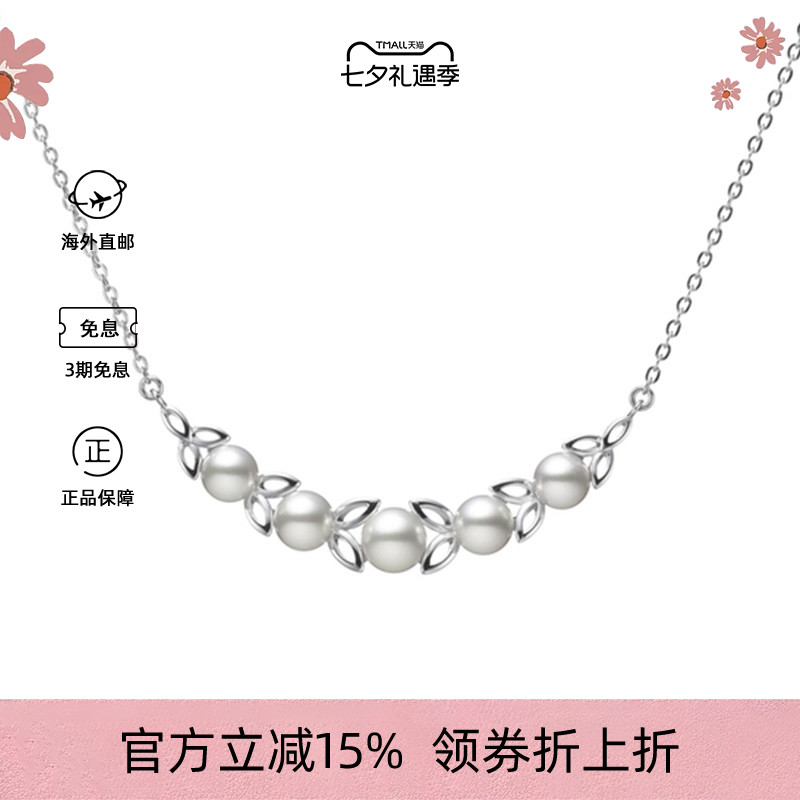 MIKIMOTO/御木本女士高级项链锁骨链珍珠吊坠送女友七夕礼物