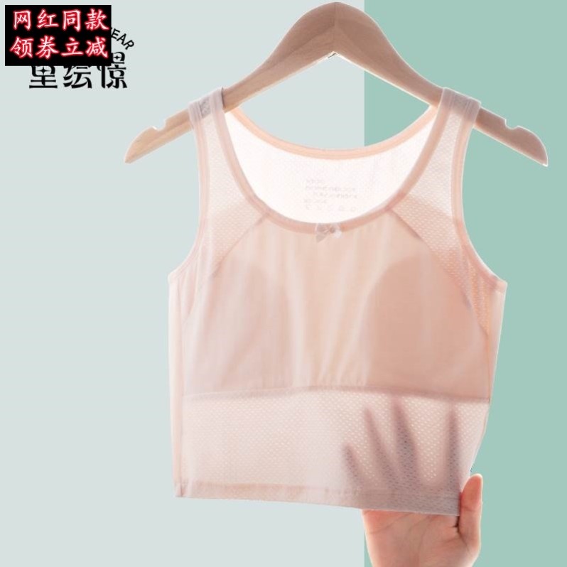童绘憬小学生简约内衣女孩抹胸棉文胸女童发育期舒适小背心