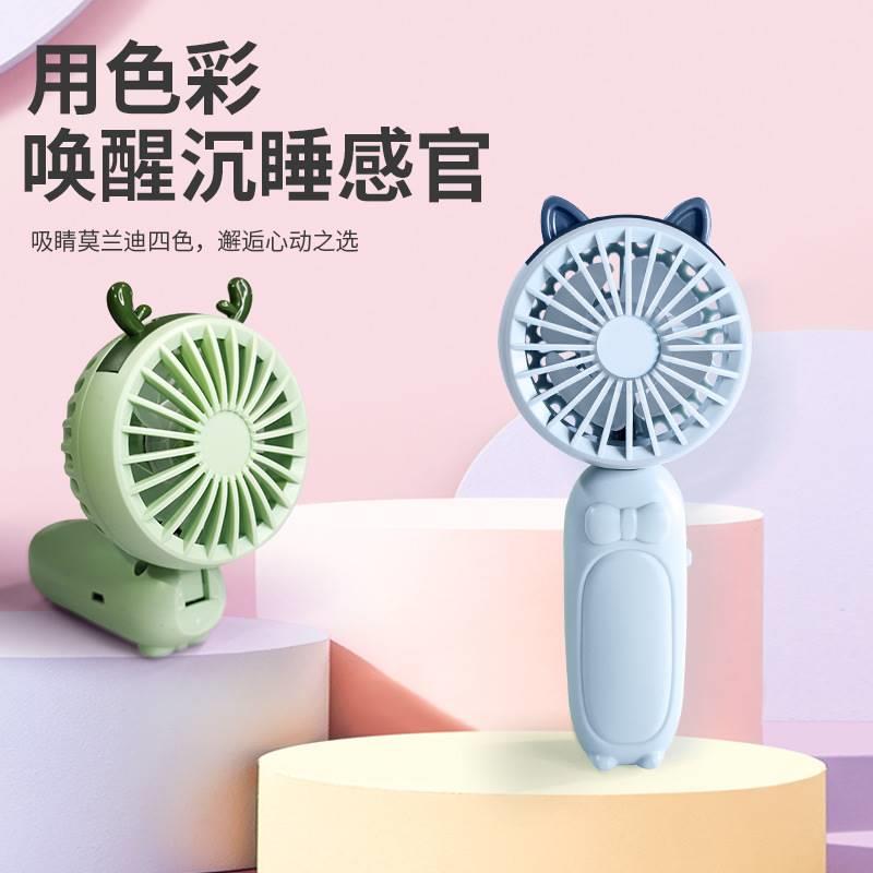 随身出行小巧折叠小风扇可爱萌趣桌面动物小角usb充电续航小风扇