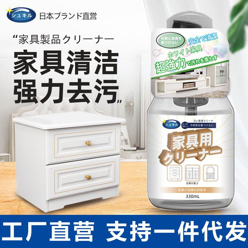 家具清洁剂擦桌子桌面木制木门清洗白色柜子衣柜橱柜去污翻新